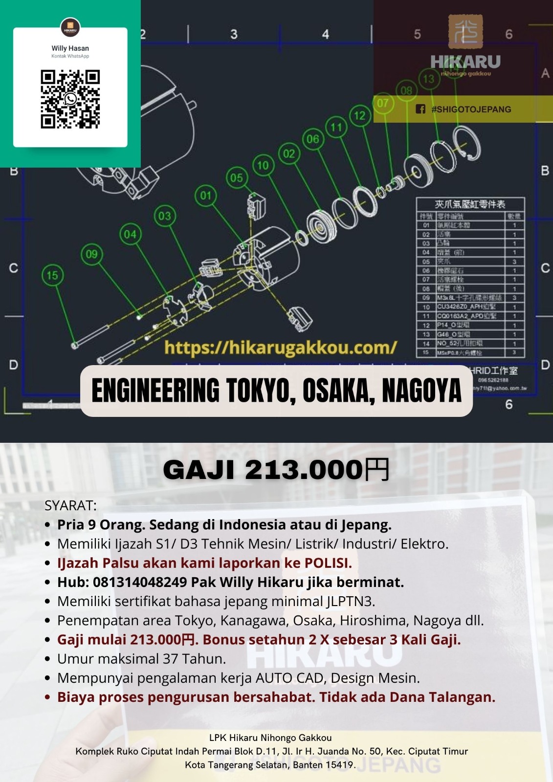 JOB ENGINEERING TOKYO – LPK Hikaru Nihongo Gakkou